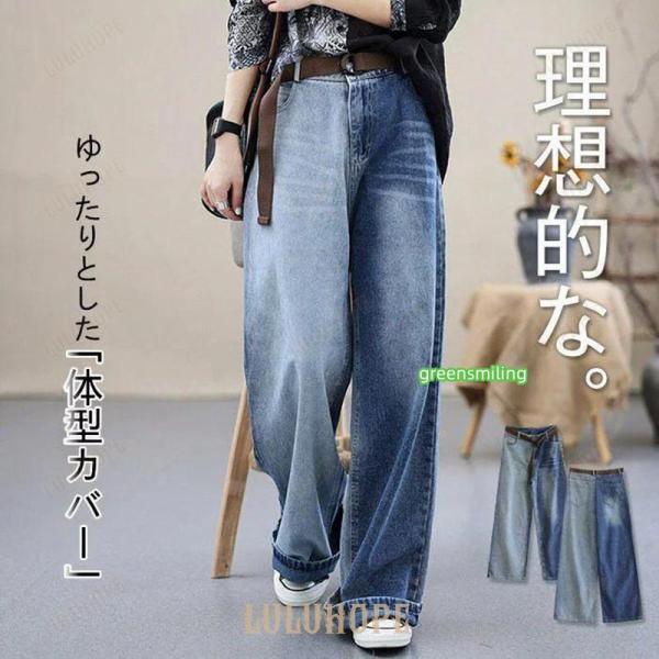 デニム パンツ レディース ワイドパンツ ジーンズ ボトムス ゆったり ボーイフレンドデニム ボーイフレンド ストレート ワイド ロング ボーイズデニム ズボン 大