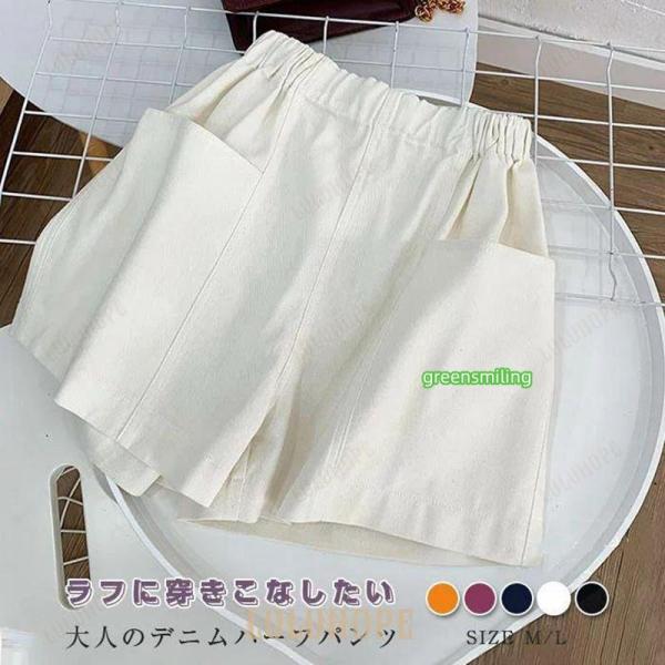 デニム スカートパンツ スカパン ハーフパンツ レディース 夏 ショートパンツ ツイル ショート丈 キュロットパンツ キュロットスカート 半ズボン 短パン ミニ ミ