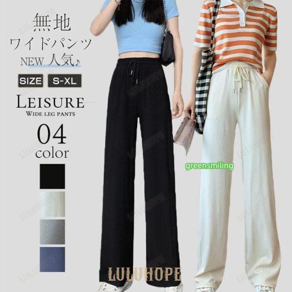 ワイドパンツ  レディース ハイウェスト ロングパンツ 夏 カジュアル ゆったり 通気性 快適  ウエストゴム ボトムス 美脚  ストレッチ ガウチョパンツ 体型カバ