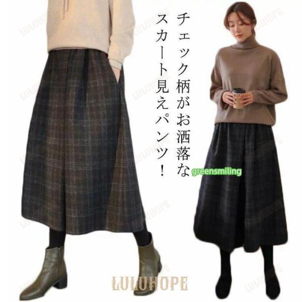 ?チェック柄がお洒落なスカート見えパンツ！?ほっこりあたたかみのあるウール調素材で秋冬にぴったりの1枚に仕上げました。?広めにとった裾幅が、着用時にキレイなAラインが出てメリハリのあるシルエットを実現！?スカートのようなボリューム感のあるガ...
