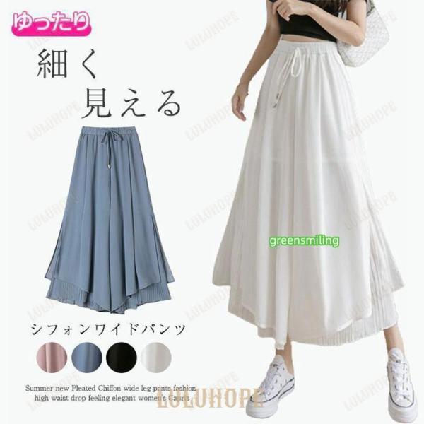 商品詳細             商品内容     パンツ        商品特徴     パンツ        仕様      付属品：無し 素材:ポリエステル、シフォン 透け感:無し 厚さ:普通 写真のとおりです。      サイズ  ...