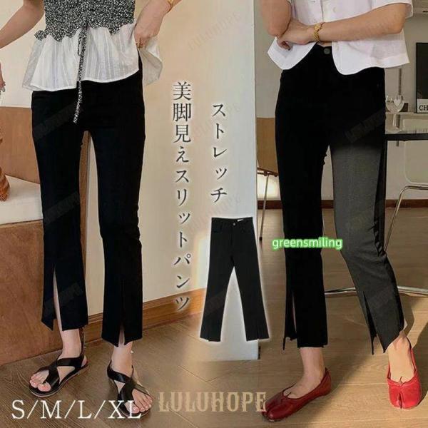 切りっぱなし フロント スリット パンツ レディース ボトムス 春 夏 秋 センター スリット パンツ レディース ズボン 九分丈 美脚パンツ フレアパンツ 着痩せ