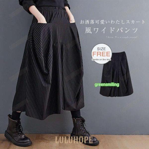 ワイドパンツ　zj-dk-107        カラー      ブラック（写真参考） ※ モニターの発色の具合により実際の商品と色が異なる場合がございます。        サイズ   F:着丈約72cm ウエスト約66-104cm ヒップ...