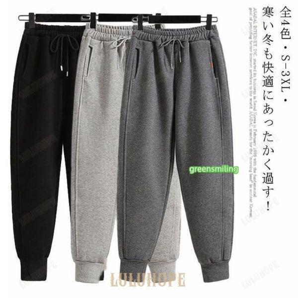全4色?S-3XL?寒い冬も快適にあったかく過す！超あったか裏起毛スウェットパンツが再登場！寒い冬も快適にあったかくお過ごしいただけます? ウエストはゴム仕様＆調整ひも付きでらっくらく★お部屋ではらっくらくに★コンビニ履きもＯＫな便利ルーム...