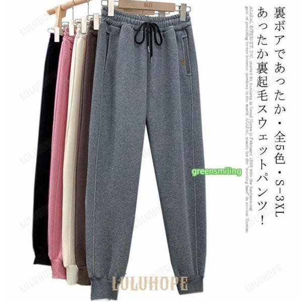 裏ボアであったか?全5色?S-3XLあったか裏起毛スウェットパンツ！大人のリラックスウェア★ゆったりくつろげるので贅沢な時間を演出します★ 肌触りの良いあったか裏ボアパンツ！寒い冬も快適にあったかくお過ごしいただけます? ウエストはゴム仕様...
