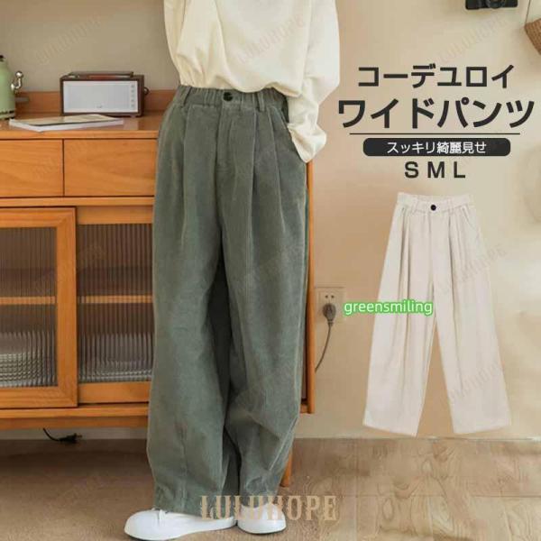 サイズ(cm)表示サイズ：S/M/LS:ウエスト：54-78cm　ヒップ：142cm　裾幅：47cm　ズボン丈：94cmM:ウエスト：57-81cm　ヒップ：144cm　裾幅：48cm　ズボン丈：95cmL:ウエスト：60-84cm　ヒップ...