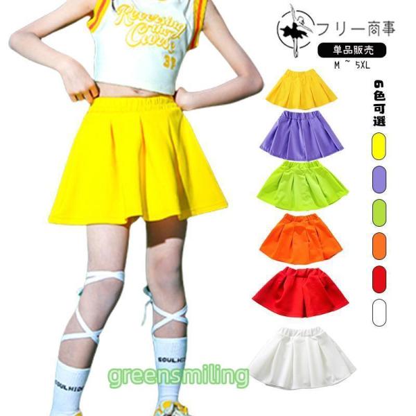 商品内容スカート「記載のないアクセサリー、小物等は付属しません」商品仕様綿、ポリエステル、その他カラー写真通り★★多枚数、チーム単位でのご注文大歓迎!!!注意事項★手洗いもしくは、ネット使用の洗濯機洗い（ソフトコース）をお勧めします。★縫製...