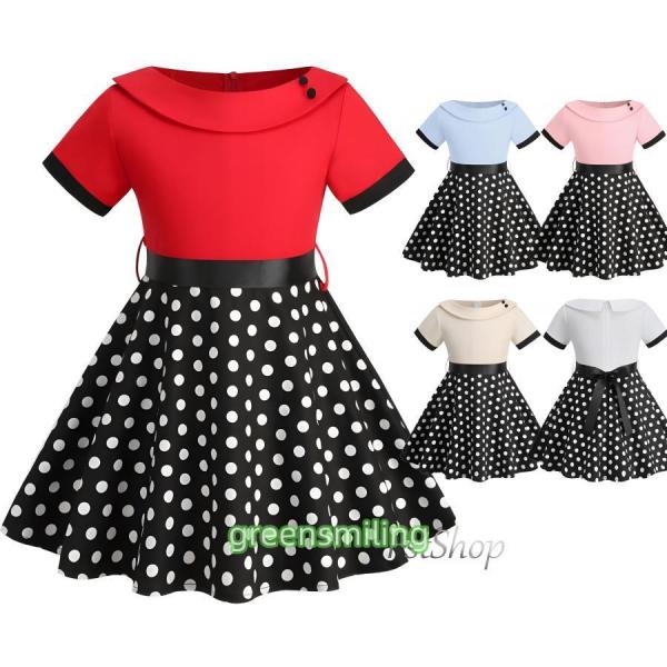 子供半袖ワンピース キッズ ジュニア ドット水玉柄 レトロドレス Aライン 子供服 女の子ダンス衣装 フレアワンピース 大きい裾 コスプレ 社交ダンスウェア  パーティードレス フランス風ドレス 演出服 イベント衣装 学園祭 文化祭 舞台ス...