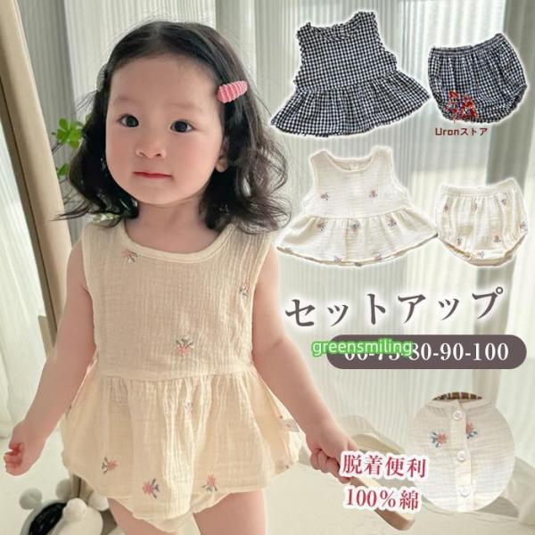 商品名      かわいいベビー服♪♪♪ 素材      コットン カラー      ベージュ、ブラック サイズ      66、73、80、90、100 商品紹介   シンプルで個性的なデザインと丁寧な縫製に合わせて、オシャレ感溢れ、お子...
