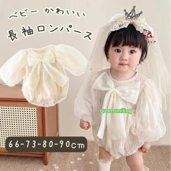 商品名      愛らしいベビーロンパース 素材      綿 サイズ      66/73/80/90 商品紹介   適用場所：お子様の記念日・出産祝い・結婚式・ 入園式・ お食い初め・お宮参り ・初節句・写真撮影部屋着などにプレゼントに...