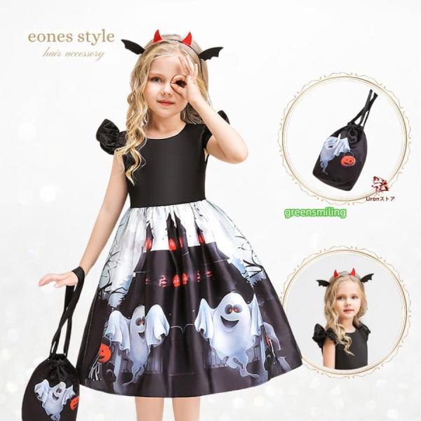 衣装 子供ドレス 子供用 コスプレ 仮装 魔法使い 可愛い 魔女コスプレ コスチューム ワンピース ミモレ丈 コスプレ衣装 ドレス 仮装 お化け がいこつ  ゴースト ブラック ホワイト 女の子 3点セット 110cm 130cm 140c...