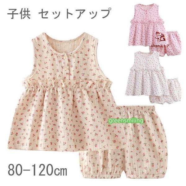 商品名      かわいいベビー服♪♪♪ 素材      コットン カラー      ピンク、ホワイト、ベージュ サイズ      80/90/100/110/120 商品紹介   柔らかくて、肌触りが気持ちいいです、可愛い柄は子供を更に活...