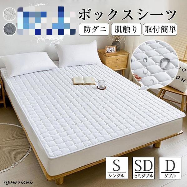 商品詳細:カラー:/ホワイト/グレーサイズ:/シングル/セミダブル/ダブル■商品説明?肌触りのよいピーチスキン加工表面は軽くてしっとり肌馴染みがよいピーチスキン加工が施されています。?優れた3層構造?通気性抜群防水シーツですが、生地はきめ細...