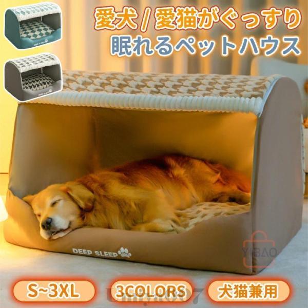 商品詳細素材 素材：ポリエステルサイズ サイズ：画像をご参照ください。特徴 犬 猫 ペットハウス 犬ハウス ペットベッド 犬用 ハウス ペットハウス 春 秋 冬 分解して洗えます 小型犬 犬小屋 室内用 おしゃれ●肌触りのいい綿素材でできて...