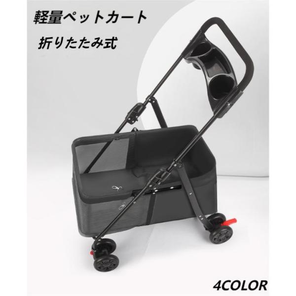 商品詳細カラー ブラック / グレー / ネイビー / ピンク素材 フレーム：金属（スチール）カバー：オックスフォード布（通気性◎、防水）耐荷重 約10〜15kg（小型犬・猫向け）本体重量 約3〜4kg（軽量設計）機能一覧 メッシュカバーで...
