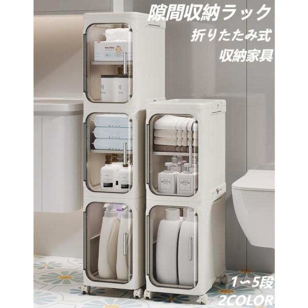 商品詳細特徴隙間活用：狭いスペースにもフィットするスリム設計で、デッドスペースを有効活用。折りたたみ式：未使用時はコンパクトに折りたたみ、収納しやすく持ち運びも簡単。軽量×丈夫：お手入れしやすいPP（ポリプロピレン）素材。水まわりでも扱いや...