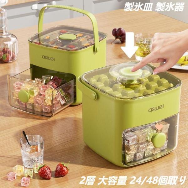 【?品詳細】食品グレード素材：性に優れたシリコン＆プラスチック素材を使用。安心して飲料や食材に使えます。大容量設計：二重氷格で一度にたっぷり氷を作成可能。パーティーや日常使いに便利。押し出し式設計：氷を簡単に取り出せる押し出しボタン付き。手...