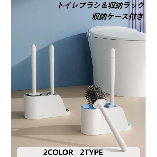 商品の特徴収納ラック+トイレブラシ一体設計トイレブラシと収納ラックが一体化し、スペースを節約。使用後はラックに掛けて清潔さを保ちます。?空式フィルタードライ機能ブラシは?空デザインで水滴が自然に乾燥。湿気、カビ、臭いを防ぎます。長柄デザイン...