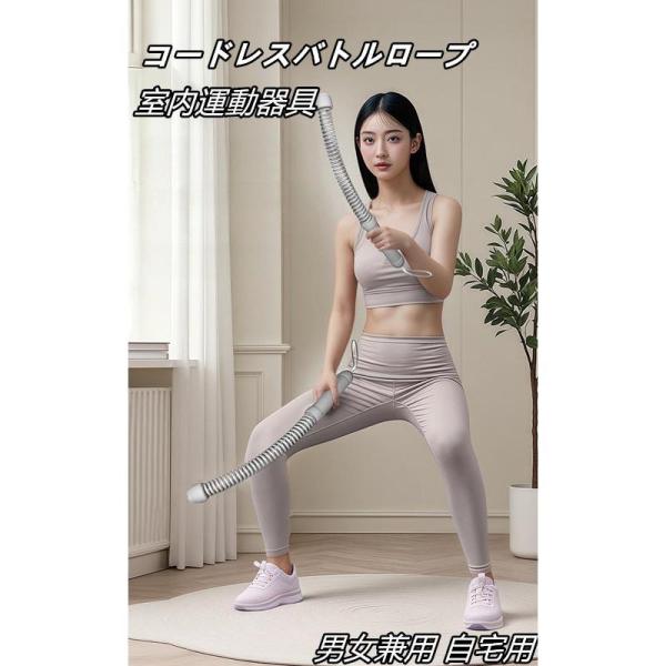 ■ 無音設計で静かなトレーニング：周囲を気にせず、家でもオフィスでも安心■ 高反発スプリング内蔵：実際のバトルロープと同じ効果、しっかり鍛える■一体型ハンドル：安定した握り心地で、長時間の使用も快適■防脱落ストラップ付き：トレーニング中に手...