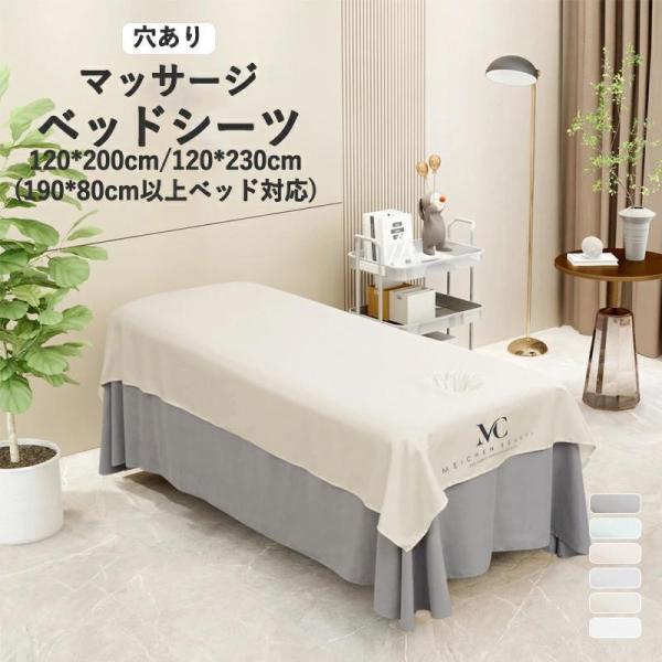 商品詳細高品質素材のシングルサイズ相当のマッサージベッドシーツです。（上の敷きシーツのみ）サロンベッドカバー無地なデザインで清潔感を演出します。速乾性・耐久性に優れています。マッサージヘッドカバーは柔らかい布の表面はあなたの顧客のための余分...