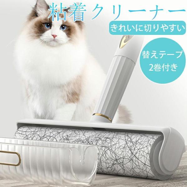 関連キーワード(商品の説明ではありません)：粘着クリーナータイプ コロコロ ローラー スティック ハンディ 掃除用品 掃除用粘着クリーナータイプ コロコロ ローラー スティック ハンディ 掃除用品 掃除用 粘着ローラー フローリング カーペ...