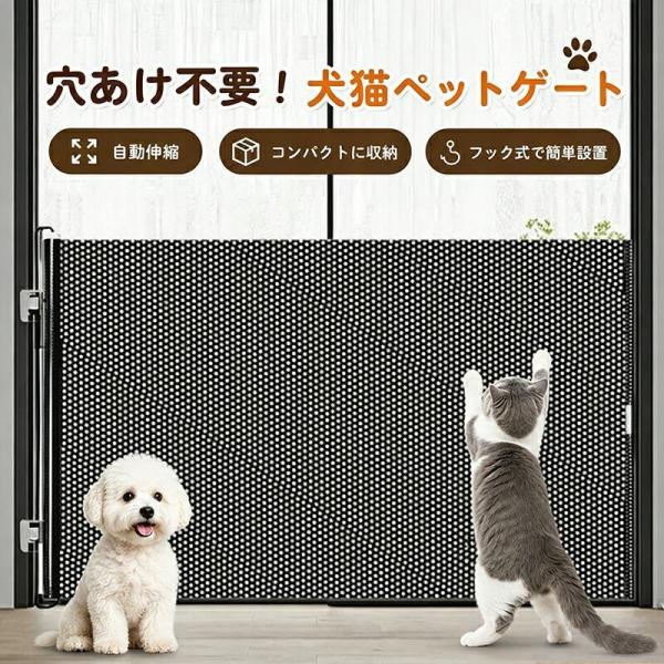 関連キーワード(商品の説明ではありません)：ペットフェンス ベビーゲート 犬 飛び出し 防止 玄関 猫 脱走 うさぎ ガード 幅125cm ロール式 フェンス 保護 簡単組立 省スペース 屋内ゲート 猫 赤ちゃん ベビーフェンス製品名: ベ...