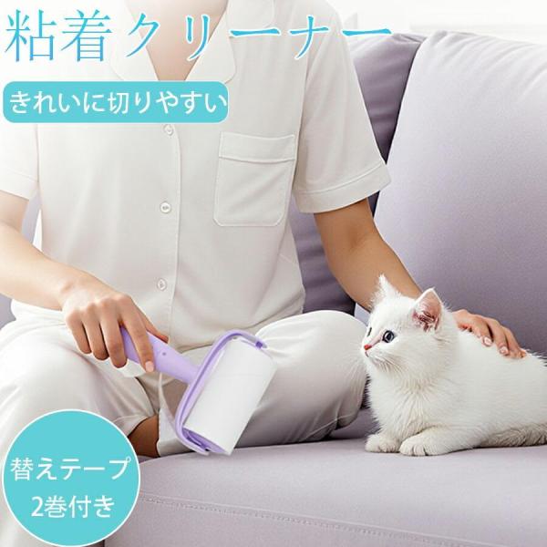 関連キーワード(商品の説明ではありません)：粘着クリーナータイプ コロコロ ローラー スティック ハンディ 掃除用品 掃除用粘着クリーナータイプ コロコロ ローラー スティック ハンディ 掃除用品 掃除用 粘着ローラー フローリング カーペ...