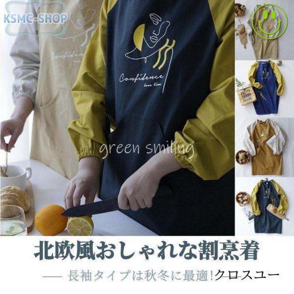 ●北欧風おしゃれな長袖タイプ割烹着秋冬に適●着装簡単後ろの紐を結びるだけで、脱着簡単腰ひもを調整して、体型を気にせずフィットできます。●ポケット付き真中にポケット付いているので、作業用の道具や小物、スマホなどの収納便利●おしゃれななデザイン...