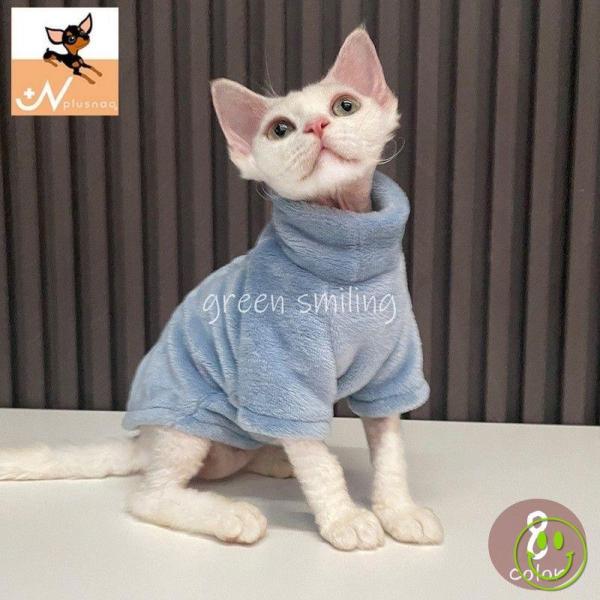 フリース素材とハイネックデザインでもこもこあったかなキャットウェア。寒い季節の抜け毛対策にもぴったりのアイテムです♪【サイズについて】画像をご参照ください。【カラーについて】生産ロットにより柄の出方や色の濃淡が異なる場合がございます。お使い...