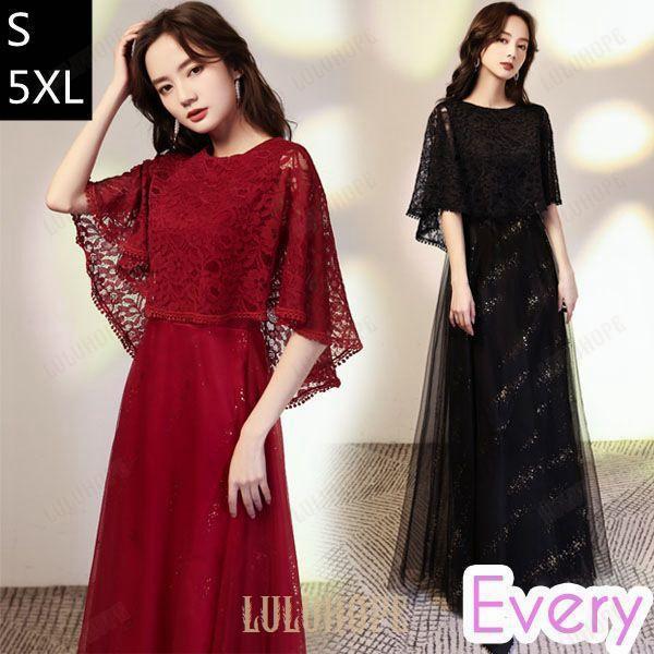 ロングドレス パーティードレス キラキラ 母親 大きいサイズ 発表会