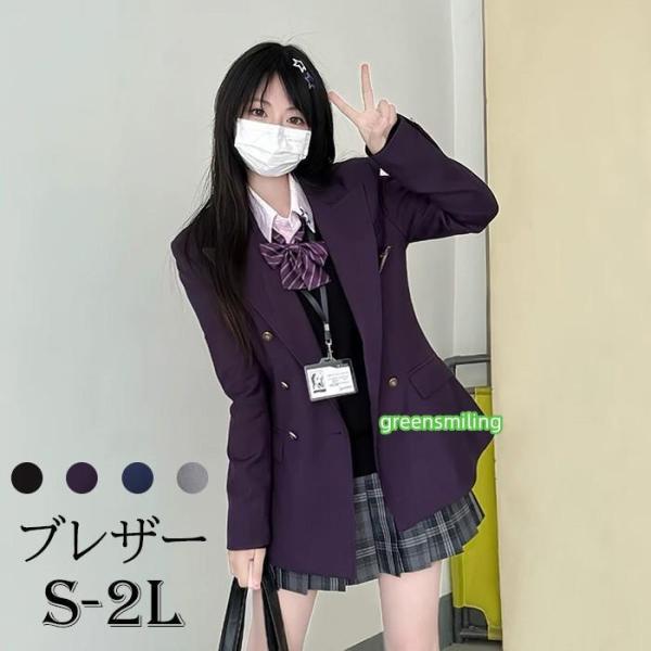 [ セット内容 ]ジャケット/バッジ「記載のないアクセサリー、小物等は付属しません」[ カラー ]ブラック/パープル/ネイビー/グレー[ 素材 ]ポリエステルなど[ サイズ ](cm)S/肩幅39　バスト91　着丈65　袖丈56　ウエスト7...
