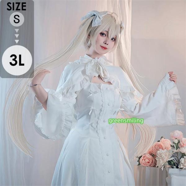 [ セット内容 ]ワンピース/マント/ヘアアクセサリー*2「ウィッグ」オプション料金：別途2290円。「靴22.0-26.0cm」オプション料金：別途3990円。  靴（ご注文時、備考欄に「サイズ」ご記入願います。）「記載のないアクセサリー...