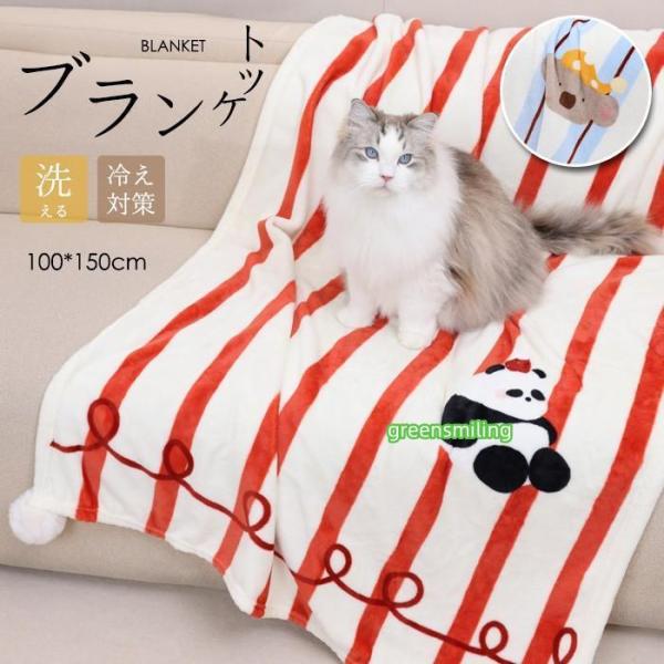 [ セット内容 ]ブランケット「記載のないアクセサリー　小物等は付属しません」[ カラー ]パンダ/コアラ[ 素材 ]ポリエステル│コットン[ サイズ ](cm)100*150※表記寸法と実寸値の多少の誤差はご容赦ください。 ブランケット ...