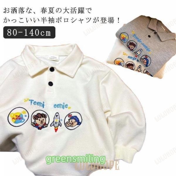 80 着丈33cm バスト32cm90 着丈36cm バスト34cm100 着丈39cm バスト36cm110 着丈42cm バスト38cm120 着丈45cm バスト40cm130 着丈48cm バスト42cm※上記サイズは平置き実寸にな...