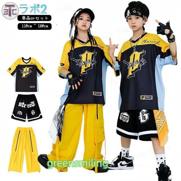 黄色 カーゴパンツ ハーフパンツ ダンス衣装 キッズ セットアップ 半袖 tシャツ ダンスパンツ 裾絞り 運動風 ゆったり 上下セット かっこいい 韓国 ヒップホップ