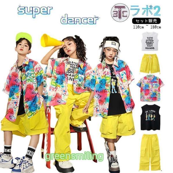 キッズ ダンス衣装 セットアップ 男の子 女の子 柄シャツ 半袖 短パン パンツ ジャズ おしゃれ ヒップホップ K-POP【シャツ一部即納】柄シャツ 半袖 キッズ ダンス衣装 派手 セットアップ 女の子 男の子 半袖 ネオンピンク 水彩 ...