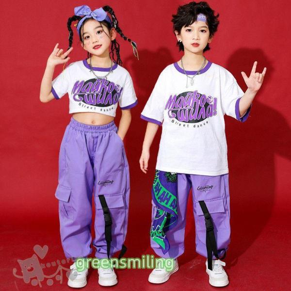 ダンス衣装 ヒップホップ  白紫 タンクトップＴシャツ パンツ キッズ ガールズ 女の子 男の子 セットアップ 派手 K-POP 韓国 ステージ衣装 応援団  練習着  体操服 発表会 hiphop 演出服 おしゃれ 110-170cm 商...