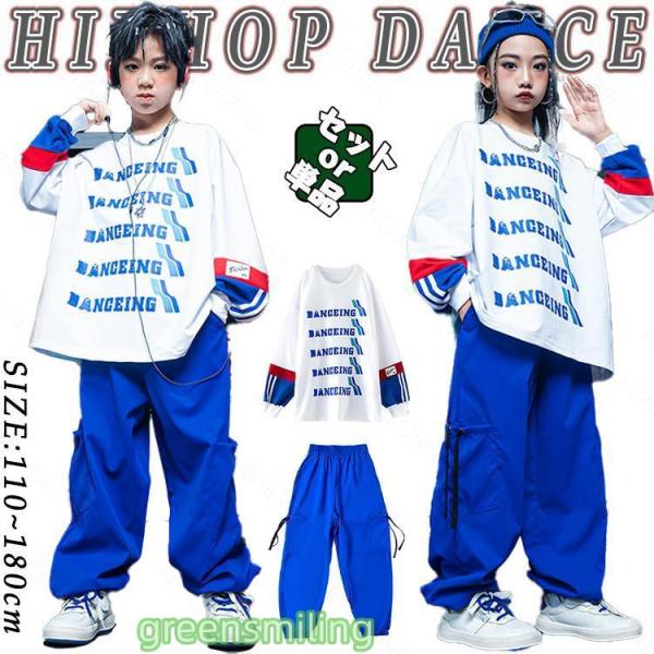 商品情報  商品名     キッズ ダンス衣装   素材    ポリエステル、その他            商品内容       トップス、パンツ     サイズ    110/120/130/140/150/160/170/180    ...