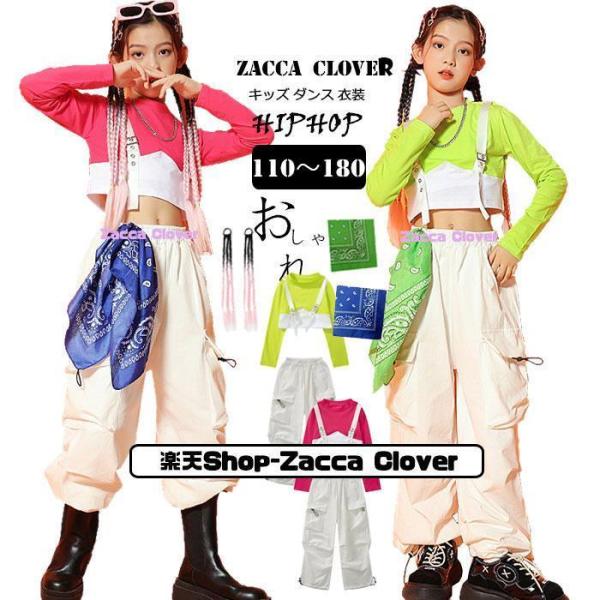 商品   キッズ ダンス衣装   3点セット：トップス+パンツ+スカーフ 4点セット：3点セット+髪飾り セット内容により、金額が違います。   以上をご了承の上、ご注文ください。 サイズ    商品ページのサイズ画像をご参考ください。 ご...