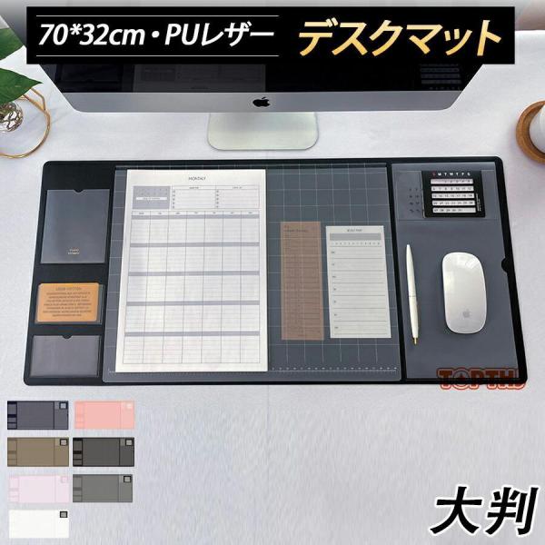 関連キーワード(商品の説明ではありません)：カレンダー PVS透明コーティング付き 多機能 ミニマムスタイル デスクマット Yibaoデスクマット マウスマット マウスパッド ビジネス オフィス 事務室 PC机 学習机 勉強机 パソコンマッ...