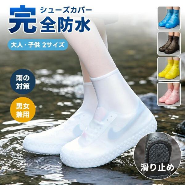 素材  厚みのあるTPE素材生産国 中国関連キーワード(商品の説明ではありません)：柔らかくて完全防水素材、軽量の折りたたみ式。雨の日やキャンプの時に必要なレインシューズカバー1セットシューズカバー レインシューズカバー 雨 防水 滑り止め...