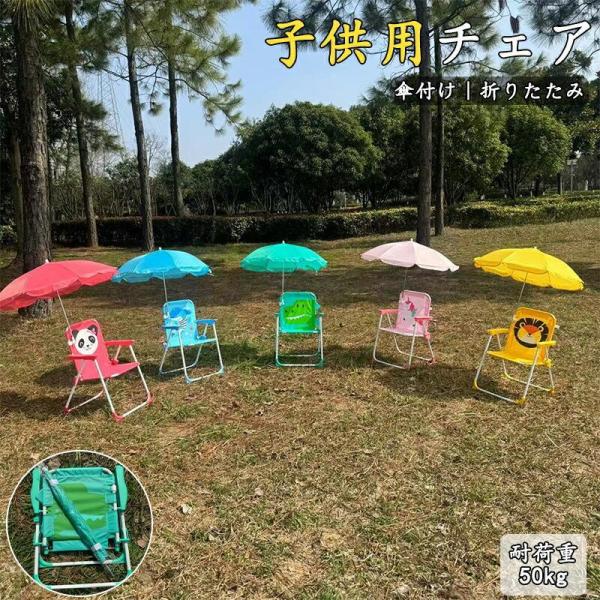 関連キーワード(商品の説明ではありません)： 3秒展開 組み立て不要 軽量 子供用 アウトドア 椅子 チェア子供用 アウトドアチェア 椅子 折りたたみ コンパクト 便利 屋外 レジャー スポーツ 観戦 キャンプ キャンプチェア 釣り アウト...