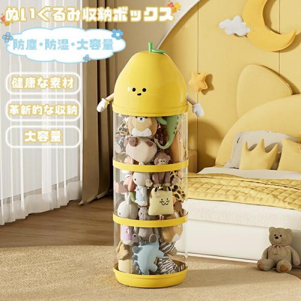 関連キーワード(商品の説明ではありません)： 収納 ぬいぐるみ 収納 ケース 円柱 筒 筒状 透明 推し活 収納 ディスプレイケース 収納ボックス 片付け 子ども部屋 多用途 展示ボックスぬいぐるみ 収納 ぬいぐるみ 収納 ケース 円柱 筒...