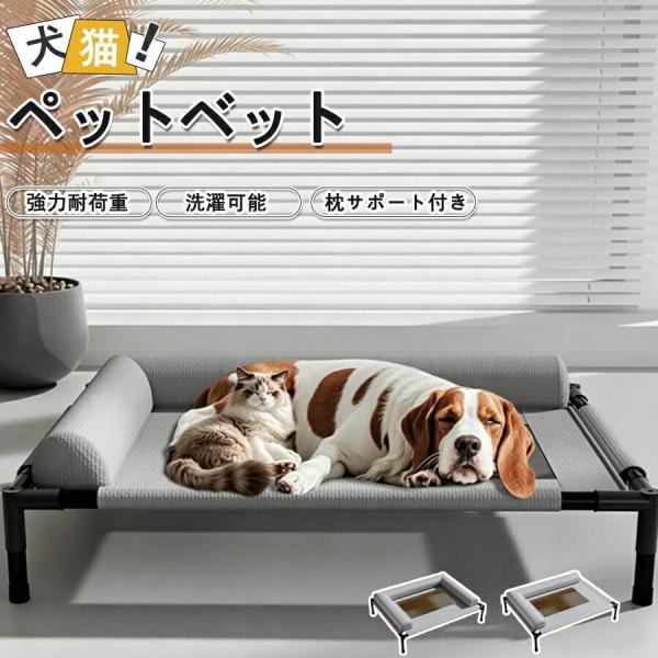 関連キーワード(商品の説明ではありません)： 置き型 ドッグコット 犬用ベッド 高架式 通気性 猫ベッド夏用 ひんやり 組み立て簡単 強力な耐荷重 洗濯可能 枕サポート付き 小型/中型/大型犬用 屋内 屋外・キャンプ対応 Yibao犬 コッ...