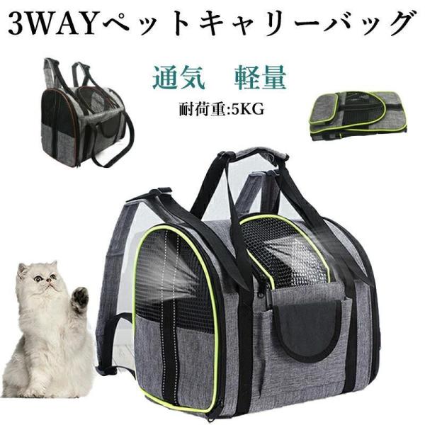 商品詳細【安定感に優れたペット用リュック】長時間背負っても疲れません。また一つチェストストラップを増えて、歩行時にバッグの揺れを抑えて、安定性に優れて猫ちゃんやワンちゃんは居心地よく休憩出来ます。5kg以下小型ペット、仔猫に適用。成猫、中型...