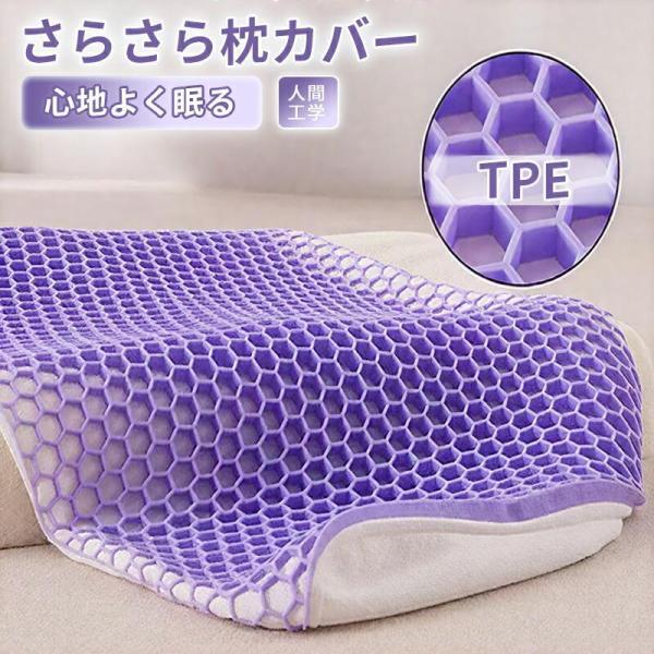関連キーワード(商品の説明ではありません)： 洗える ゲル枕 ジェル枕 ハニカム構造 防縮 防ダニ抗菌 防臭加工 毛玉にならない 吸汗速乾通気性 肌に優しい 涼感 通気性抜群 ジェルクッション 安眠 快眠 快眠グッズ 寝具ゲル枕 ジェル枕 ...