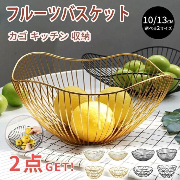 関連キーワード(商品の説明ではありません)：ステンレスバスケット バスケット ワイヤーバスケット 置物 サイズ カゴ キッチン 収納 ケース ワイヤー フルーツ ワイヤーボウル 丸 丸型 ディスプレイ モダン 北欧 雑貨 おしゃれ プレゼン...