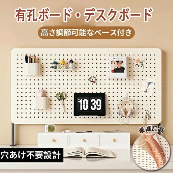 関連キーワード(商品の説明ではありません)：有孔ボード マグネット パンチングボード 壁面収納 ディスプレイ 自立式/クランプ式 卓上ボード 金属 デスクボード パーテーション 棚 工具収納 見せる収納 ドンドン装飾ボード DIY キッチン...
