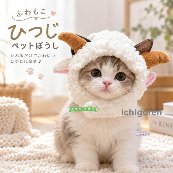 カラ―：ホワイト製品名：小型犬/猫用ハット適用範囲：小型犬/猫製品サイズ：フリーサイズお世話になっております。ご購買中何か問題があれば、お気軽にお問い合わせください。できるだけ早く解決いたします。ご安心ください。撮影、PC環境等で画像の色合...