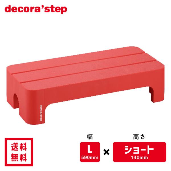 洗面所での歯みがき、手洗い、うがいに便利。洗面台や洋式トイレに届かない小さな子供の踏み台や、お年寄りの車の乗降時や玄関の段差緩和に広く利用されています。安心の耐荷重100kg。すべり止め付でさらに安心。